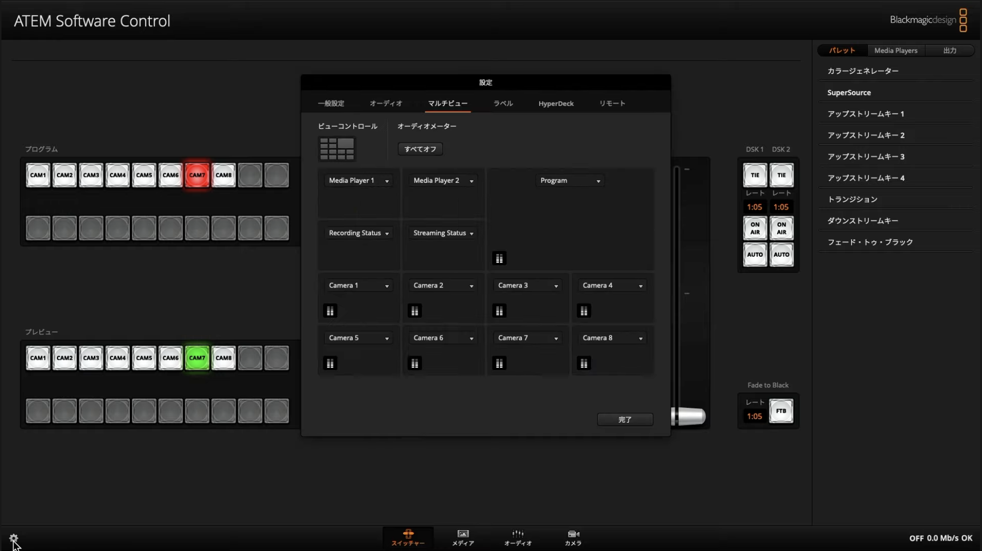 ATEM Mini Extreme ISO | SuperSourceで4画面合成 | PANDA TIMES（パンダタイムス）
