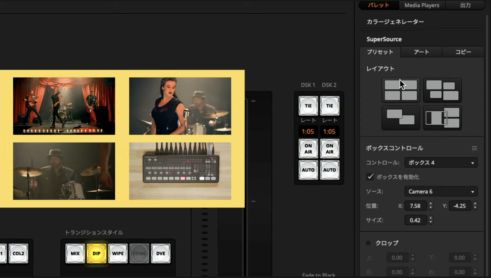 ATEM Mini Extreme ISO | SuperSourceで4画面合成 | PANDA TIMES（パンダタイムス）